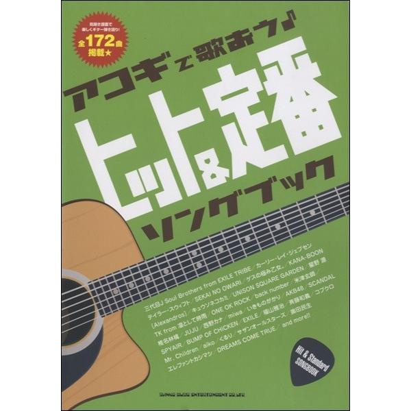 (株)シンコーミュージックエンタテイメント 【9784401160501】【16050】【収録曲】Summer Madness feat. Afrojack(三代目 J Soul Brothers from EXILE TRIBE)/STO...