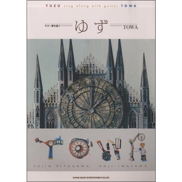 (株)シンコーミュージックエンタテイメント 【9784401160631】【16063】【収録曲】終わらない歌[Album Version]/かける/みそら/ポケット/た Ri ナ ぃ/いっぱい/いつもの病気/OLA!!/Interlude...