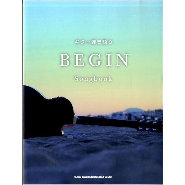 (株)シンコーミュージックエンタテイメント 【9784401161256】【16125】【収録曲】恋しくて/流星の12弦ギター/太陽のチルドレン/その夜観覧車最後の一周/グライダー/YOU/路上の花束/LONELY NIGHT/声のおまもり...