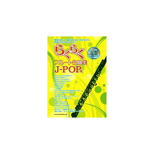 (株)シンコーミュージックエンタテイメント 【9784401200924】【20092】【収録曲】Ring a Ding Dong/Butterfly/ありがとう/愛をこめて花束を/キセキ/愛唄/I believe/三日月/LOVE LOV...
