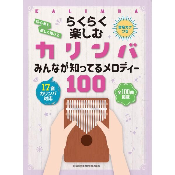 (株)シンコーミュージックエンタテイメント 【9784401202775】【20277】【収録曲】【人気J-POP】/HAPPY BIRTHDAY/瞬き/花束/115万キロのフィルム/宿命/ベテルギウス/三原色/猫/愛を知るまでは/ハルノヒ...