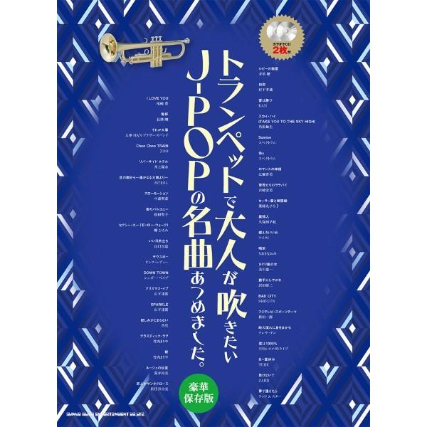 (株)シンコーミュージックエンタテイメント 【9784401221271】【22127】【収録曲】I LOVE YOU/乾杯/それが大事/Choo Choo TRAIN/リバーサイド ホテル/北の国から〜遥かなる大地より〜/スローモーション...