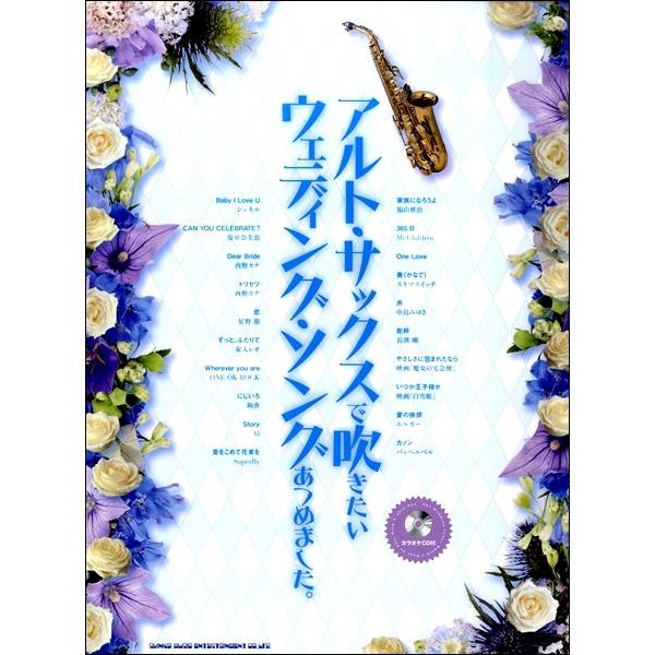 (株)シンコーミュージックエンタテイメント 【9784401231874】【23187】【収録曲】Baby I Love U/CAN YOU CELEBRATE?/Dear Bride/トリセツ/恋/ずっと、ふたりで/Wherever yo...