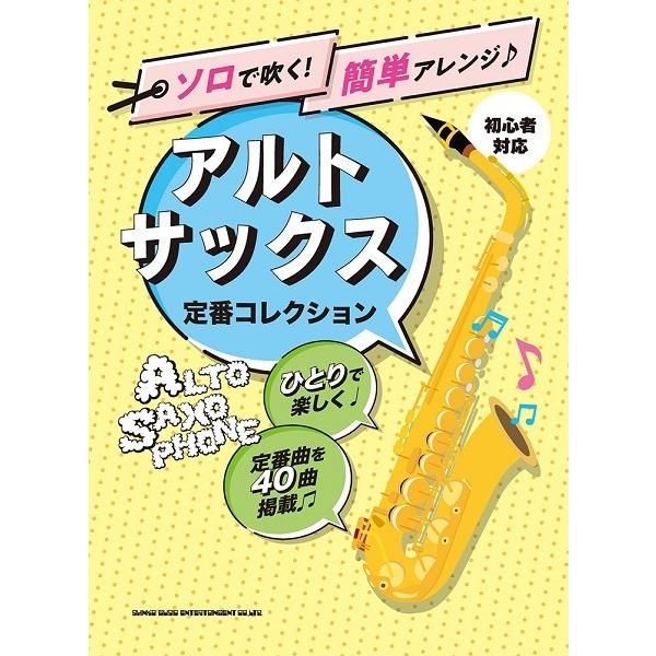 (株)シンコーミュージックエンタテイメント 【9784401232840】【23284】【収録曲】残響散歌「『鬼滅の刃』遊郭編」/明け星「『鬼滅の刃』無限列車編」/白銀「『鬼滅の刃』無限列車編」/炎「劇場版『鬼滅の刃』無限列車編」/One ...