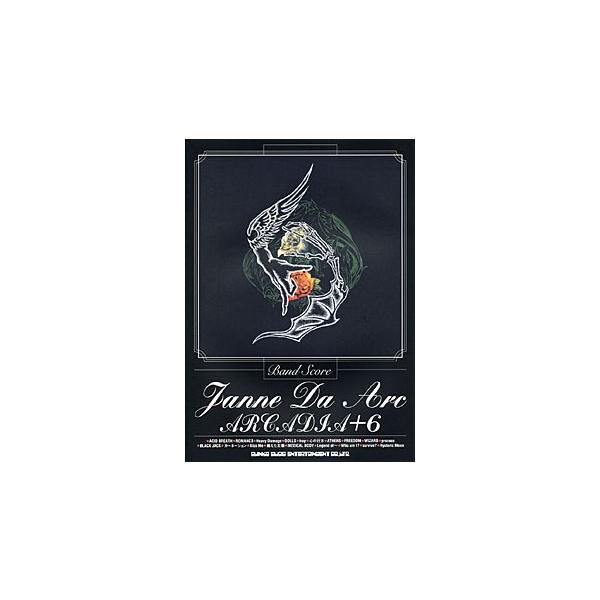 (株)シンコーミュージックエンタテイメント 【9784401352470】【35247】【収録曲】ACID BREATH/ROMANCE/Heavy Damage/DOLLS/trap/心の行方/ANTHENS/FREEDOM/WIZARD...