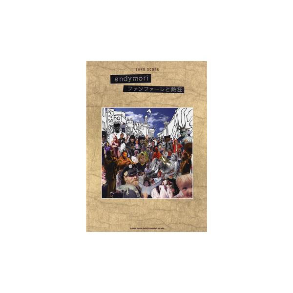 (株)シンコーミュージックエンタテイメント 【9784401356249】【35624】【収録曲】1984/CITY LIGHTS/ずっとグルーピー/僕がハクビシンだったら/16/ビューティフルセレブリティー/Transit in Thai...