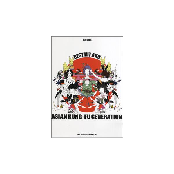 (株)シンコーミュージックエンタテイメント 【9784401356522】【35652】【収録曲】遥か彼方/未来の破片/アンダースタンド/君という花/リライト/君の街まで/ループ&amp;ループ/ブラックアウト/ブルートレイン/或る街の群青...