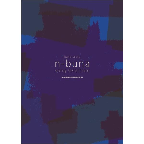 (株)シンコーミュージックエンタテイメント 【9784401358960】【35896】【収録曲】透明エレジー/背景、夏に溺れる/ウミユリ海底譚/夜明けと蛍/メリュー/アイラ/始発とカフカ/白ゆき/花降らし/ラプンツェル/ルラ