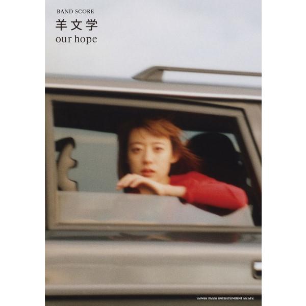 (株)シンコーミュージックエンタテイメント 【9784401359608】【35960】【収録曲】hopi/光るとき/パーティーはすぐそこ/電波の街/金色/ラッキー/くだらない/キャロル/ワンダー/OOPARTS/マヨイガ/予感 注目度上昇...