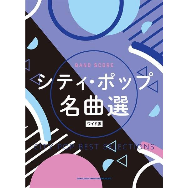 (株)シンコーミュージックエンタテイメント 【9784401359905】【35990】【収録曲】SPARKLE［山下達郎］/LOVELAND ISLAND［山下達郎］/RIDE ON TIME［山下達郎］/パレード［山下達郎］/DOWN ...