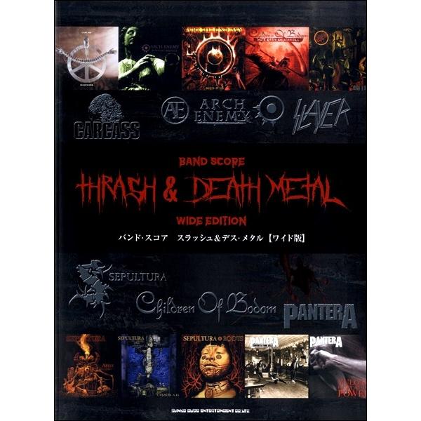 (株)シンコーミュージックエンタテイメント 【9784401365869】【36586】【収録曲】夢の埋葬(カーカス)/ハートワーク(カーカス)/殺戮の炉(カーカス)/ジ・インモータル(アーチ・エネミー)/シルヴァーウイング(アーチ・エネミ...