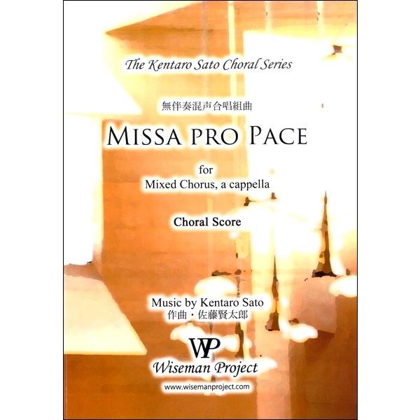 WISEMAN PROJECT 【GZSTKNF】【収録曲】Kyrie/Gloria/Sanctus/Agnus Dei