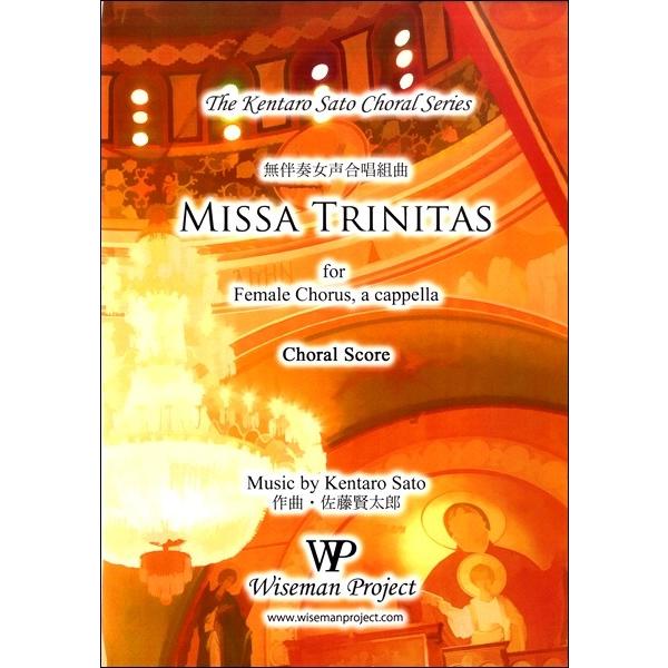 WISEMAN PROJECT 【FZSTKNF】【収録曲】Kyrie/Gloria/Sanctus/Benedictus/Agnus Dei