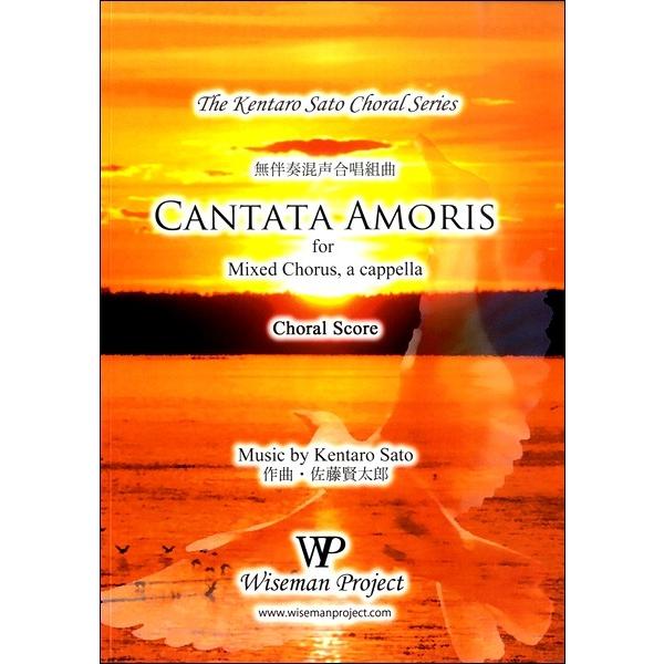 WISEMAN PROJECT 【GZSTKNG】【収録曲】Sectamini Caritatem/Diligamus Invicem/Nihil Sum/Deus Caritas Est