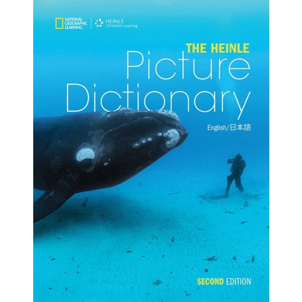 センゲージラーニング（ＪＰＴ）  大好評のThe Heinle Picture Dictionaryの改訂版です。第2版では、最新の語彙を追加し、バラエティに富んだイラストや写真を用いて、テーマごとに文脈の中で4語を紹介します。また、イラス...