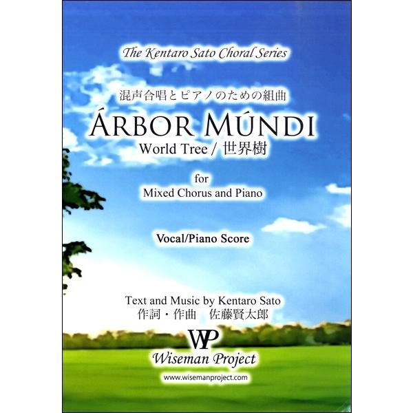 WISEMAN PROJECT 【GZSTKNP】【収録曲】Expergisci (Awakening / 目覚め)/Strepitus Candidi (White Noises / 白いざわめき)/Hasta Fulminea (Spe...