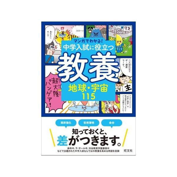 旺文社 【011433】