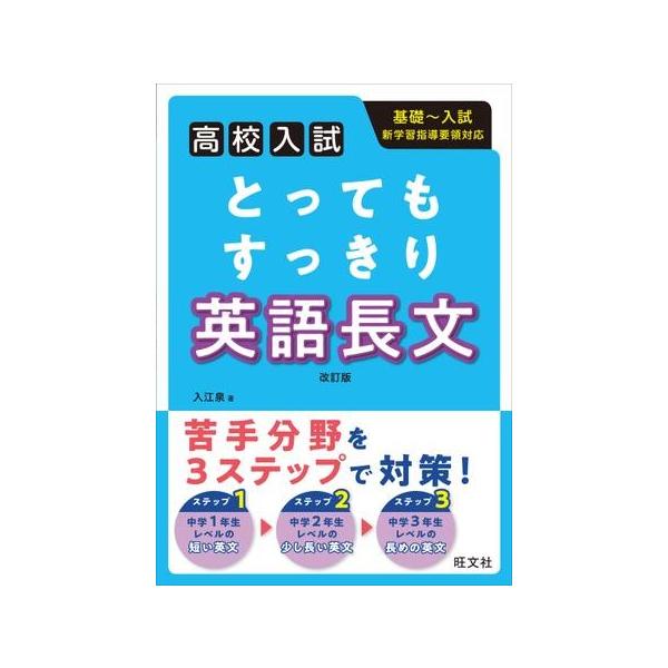 旺文社 【021704】