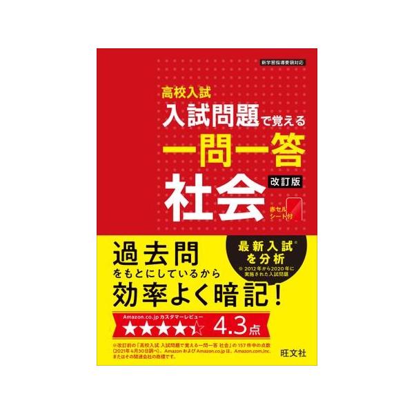 旺文社 【021892】