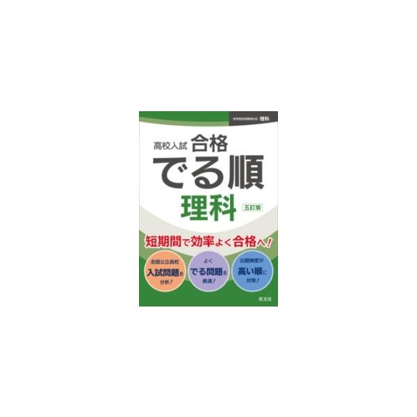 旺文社 【022140】