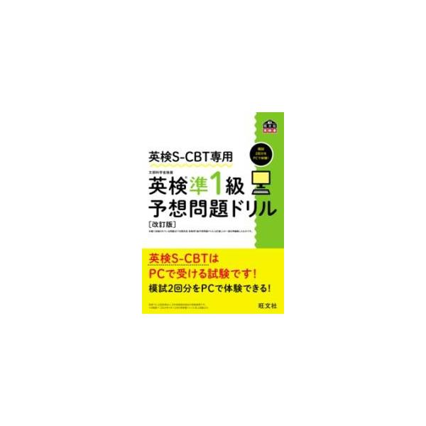 旺文社 【093557】