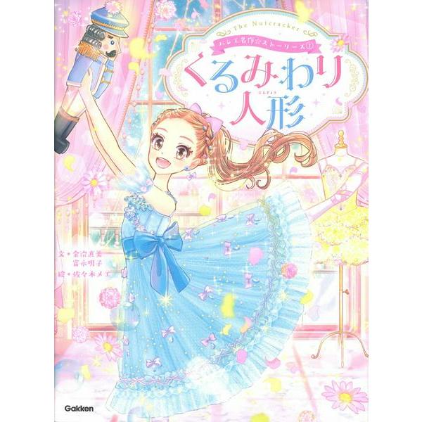 (株)GAKKEN 【206309】