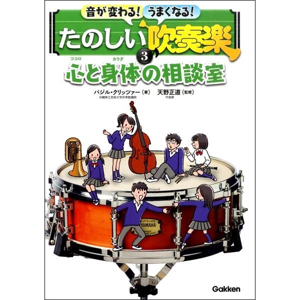 (株)GAKKEN 【1450125300】