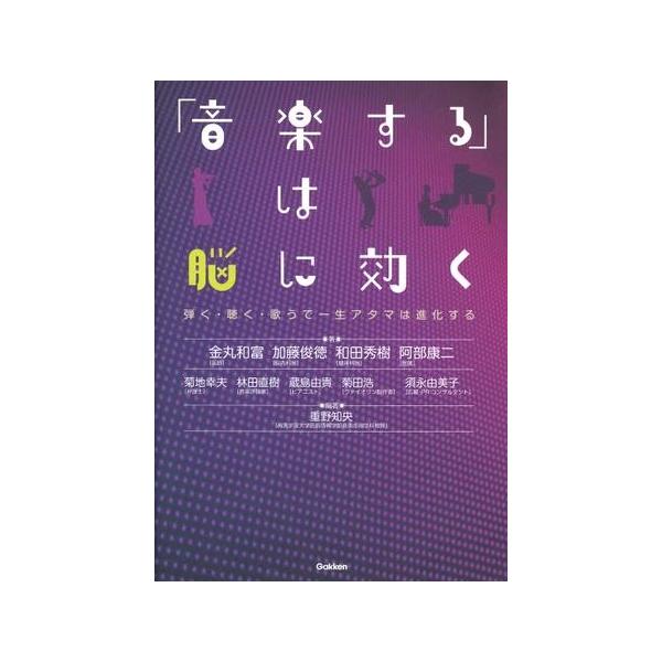 (株)GAKKEN 【2380189100】