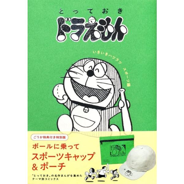 小学館 【943245】