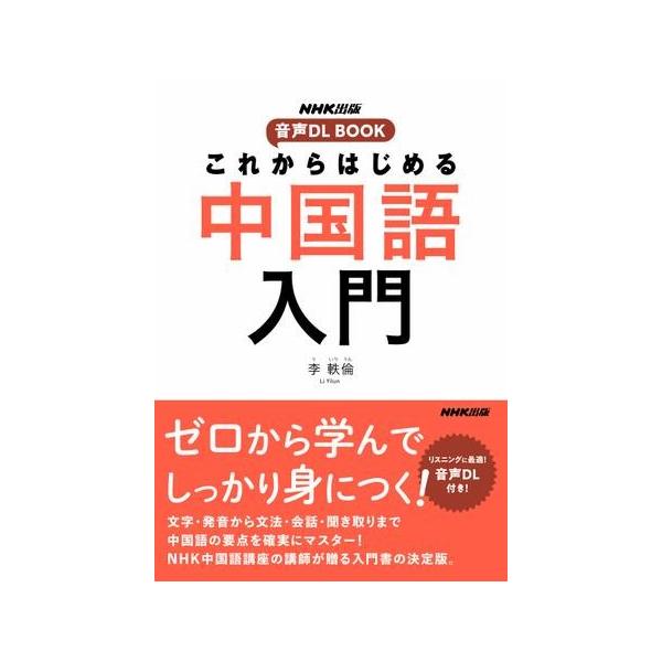 (株)ＮＨＫ出版 【035173】