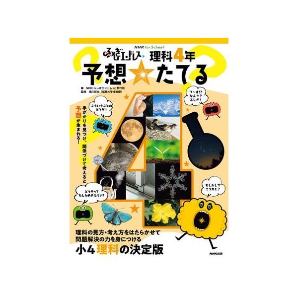 (株)ＮＨＫ出版 【081929】