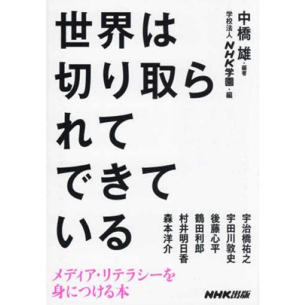 (株)ＮＨＫ出版 【081958】