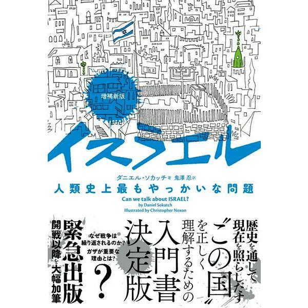 (株)ＮＨＫ出版 【082006】