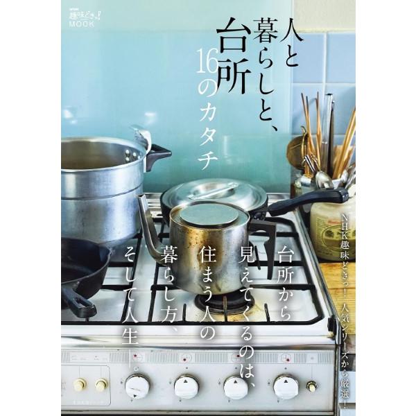 (株)ＮＨＫ出版 【199360】