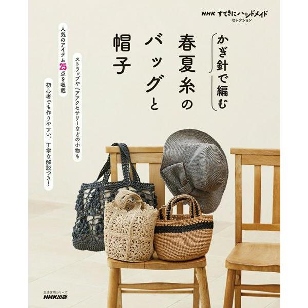 (株)ＮＨＫ出版 【199377】