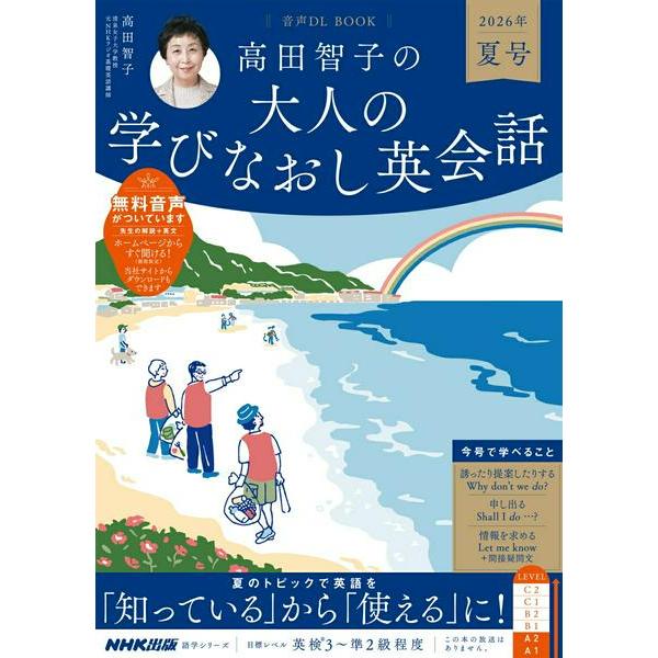 (株)ＮＨＫ出版 【213446】
