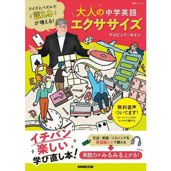 (株)ＮＨＫ出版 【213459】