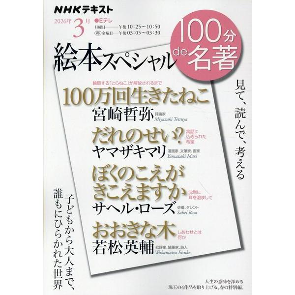 (株)ＮＨＫ出版 【223185】