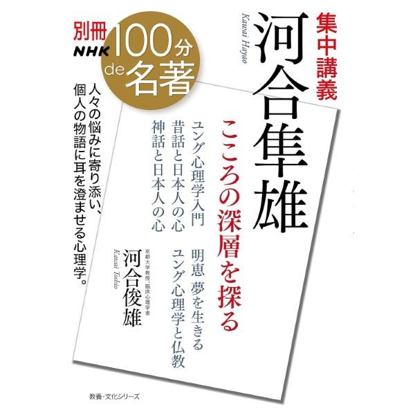(株)ＮＨＫ出版 【407273】