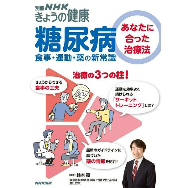 (株)ＮＨＫ出版 【794206】