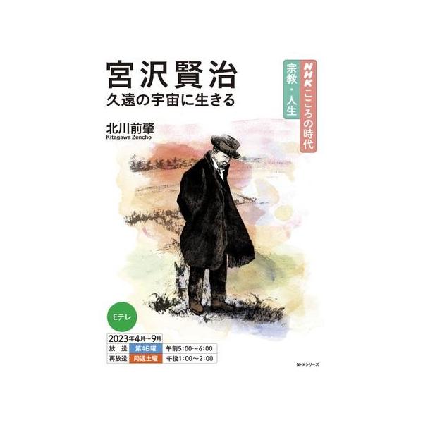 (株)ＮＨＫ出版 【911068】