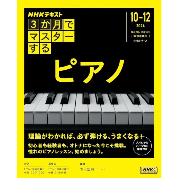 (株)ＮＨＫ出版 【911202】