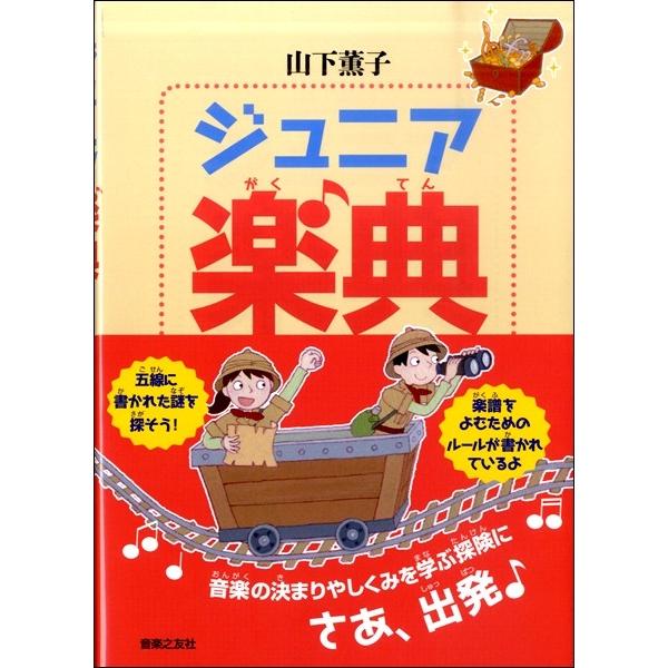 (株)音楽之友社 【100130】