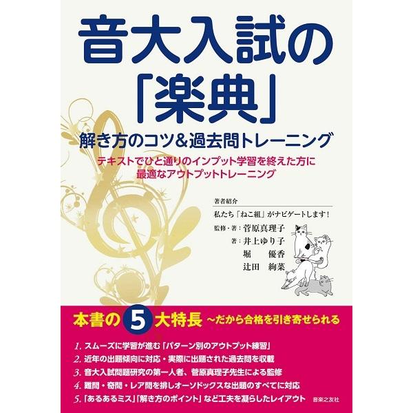 (株)音楽之友社 【100410】