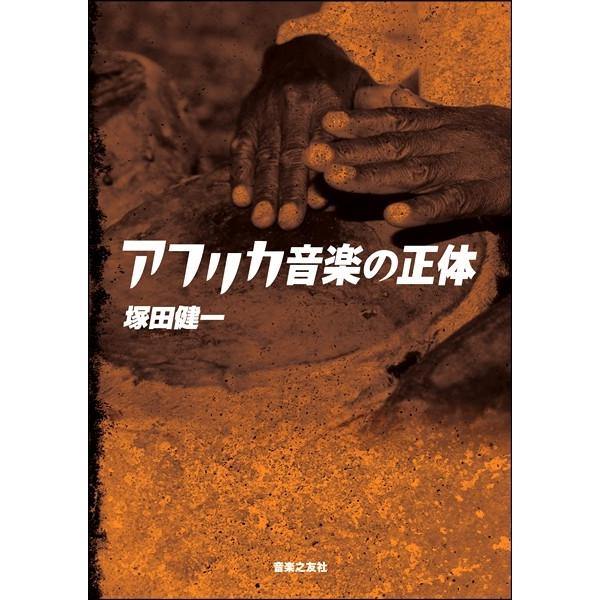 (株)音楽之友社 【135700】