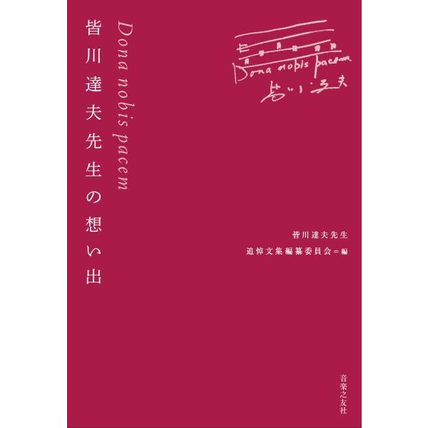 (株)音楽之友社 【139120】