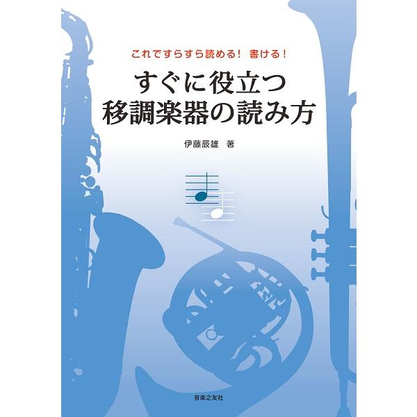 (株)音楽之友社 【147030】