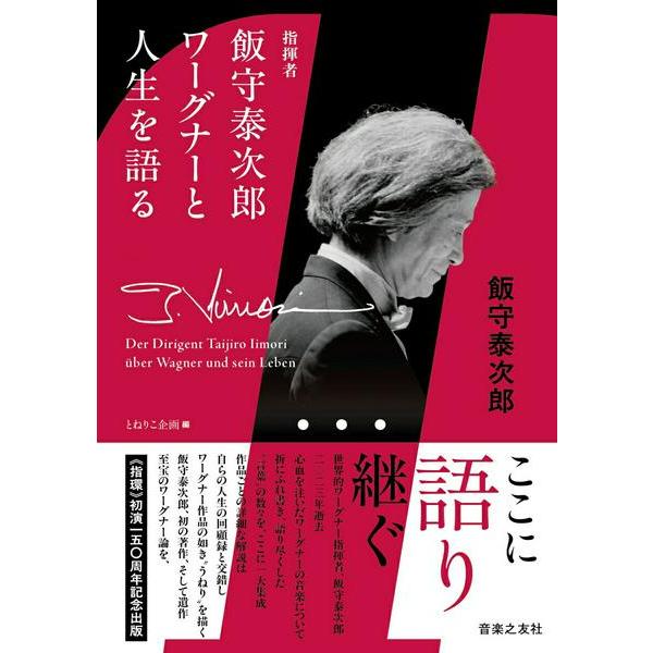 (株)音楽之友社 【200270】