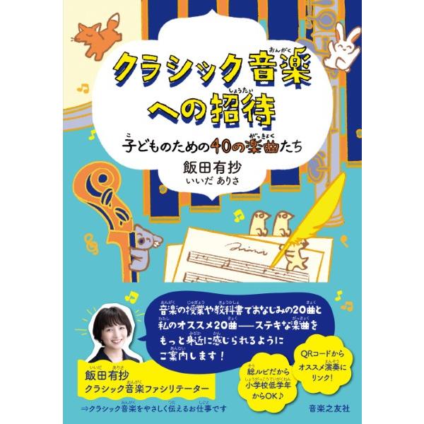 (株)音楽之友社 【210930】