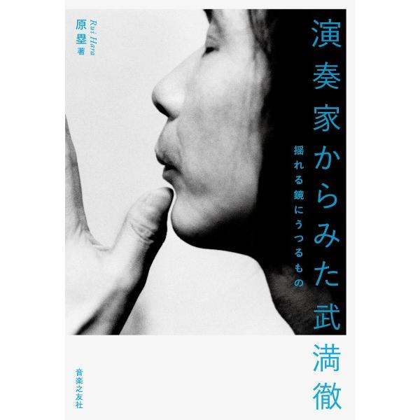 (株)音楽之友社 【226920】